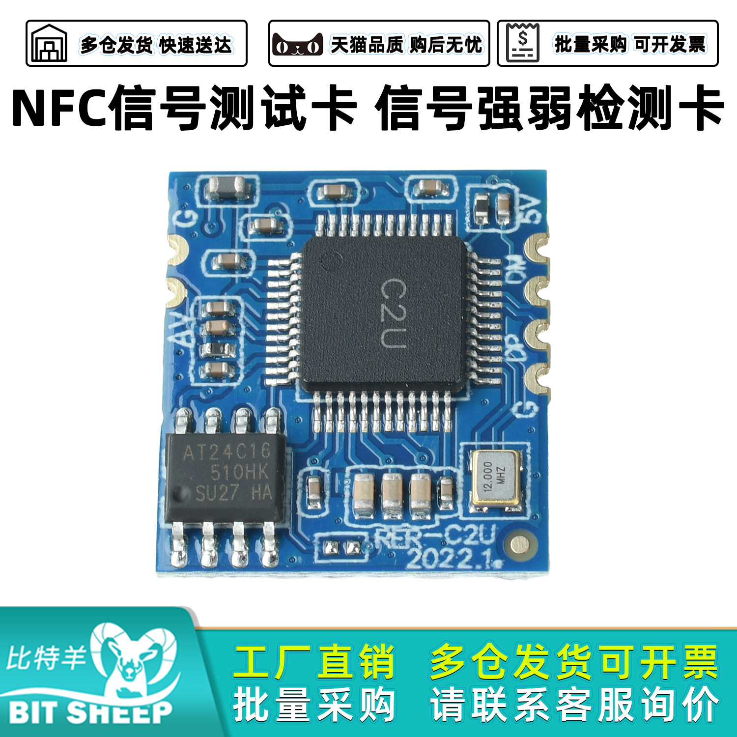 NFC信号测试卡信号强弱检测卡信号强度测试卡信号测试模块V1.1