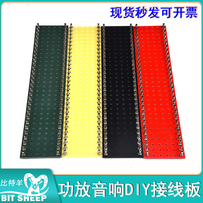 双排30位胆机搭棚架功放音响DIY接线板焊接板 焊架接线板接线柱