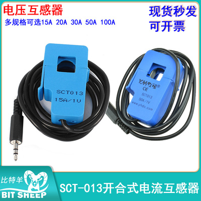 开合式电流互感器SCT-013-015