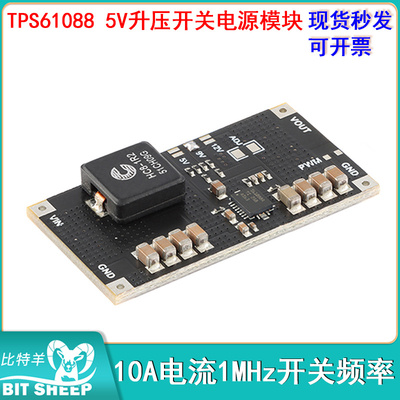 TPS610885V9V升压开关电源模块