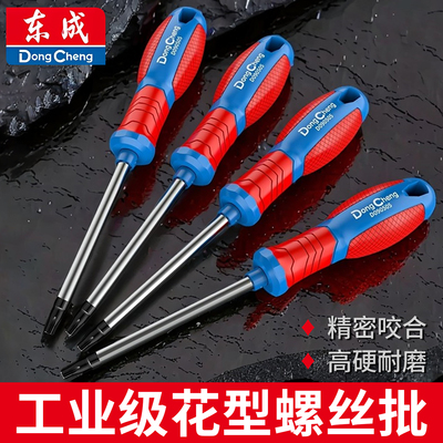 高硬度梅花内六角螺丝刀T8-T40