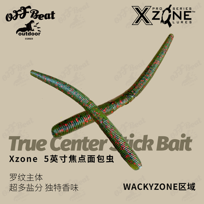 美国进口XZONE TrueCenterStick5寸焦点面条虫鲈鱼软虫路亚假饵
