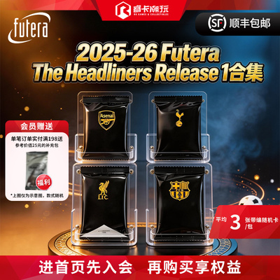 2025-26 Futera Headliners Release 1 福特拉足球球星卡 收藏卡