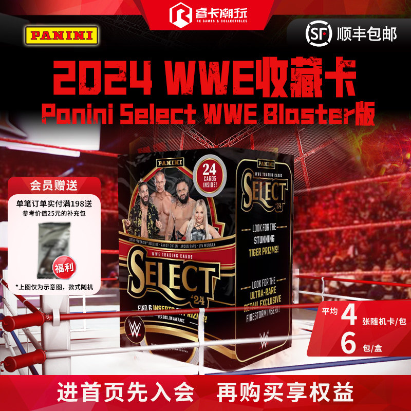 24 Panini Select WWE Blaster 格斗 收藏卡 手雷版 盲盒