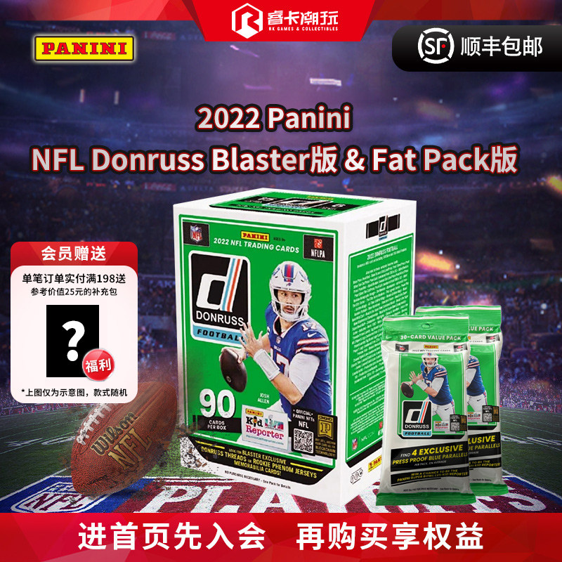 2022-23 Panini Donruss NFL 橄榄球 收藏卡球星卡 盲盒