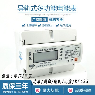 单相三相导轨式电表k微型电子式220V电能表RS485 DDSU666 通讯