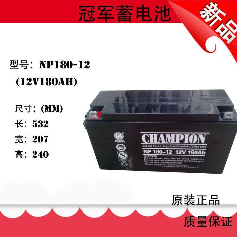蓄电池NP180-1m2 蓄电池12V180AH铅酸免维护UPS蓄电池包邮