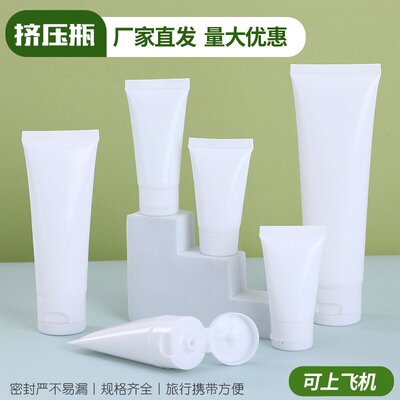现货15gml--100gml化妆护肤品洗面奶护手霜洁面乳白色PE软管包材