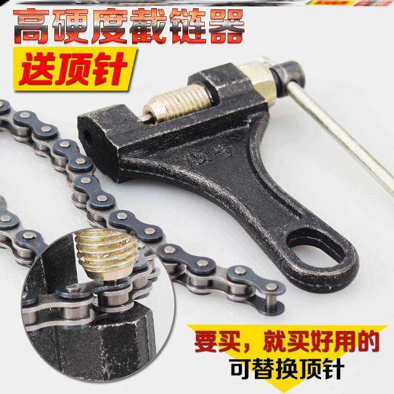 速发多规格双排截链器修理机车链子拆链条神器登山车T机车 钳式86