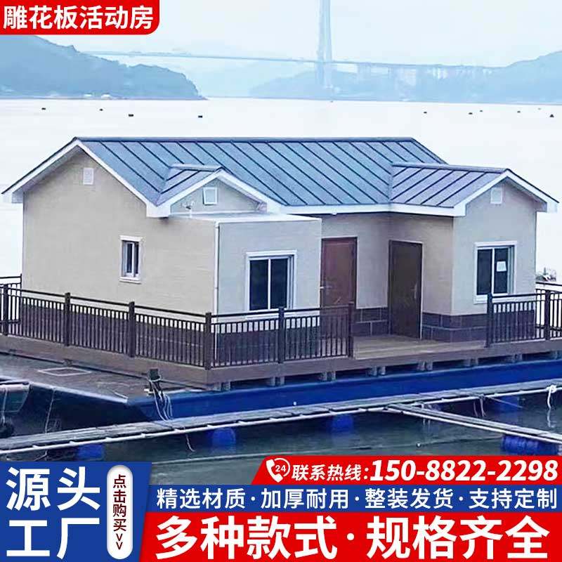 金属雕花板活动房集成房屋v活动板房轻钢别墅阳光房住人简易移动
