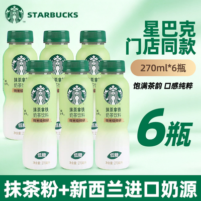 星巴克奶茶饮品抹茶拿铁门店同款抹茶粉低糖配方shm