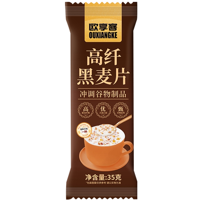 欧享客高纤燕麦片35g*5/10包免煮营养早餐代餐冲饮冲泡即食shm