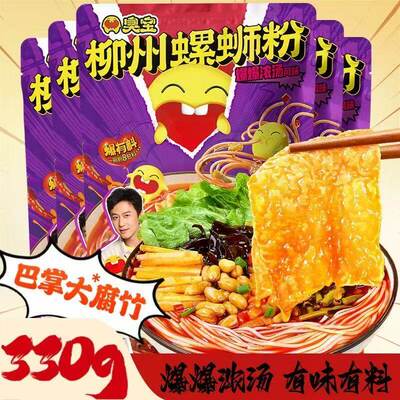 臭宝柳州螺蛳粉浓汤大腐竹330g装广西特产夜宵速食爆辣米线-J