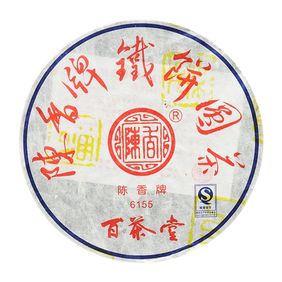 百茶堂铁饼五代陈香牌普洱茶