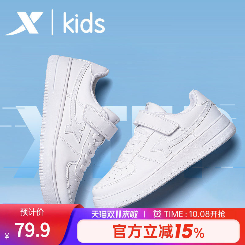 特步童鞋儿童板鞋男童秋季款魔术贴低帮小白鞋运动休闲鞋白色男孩