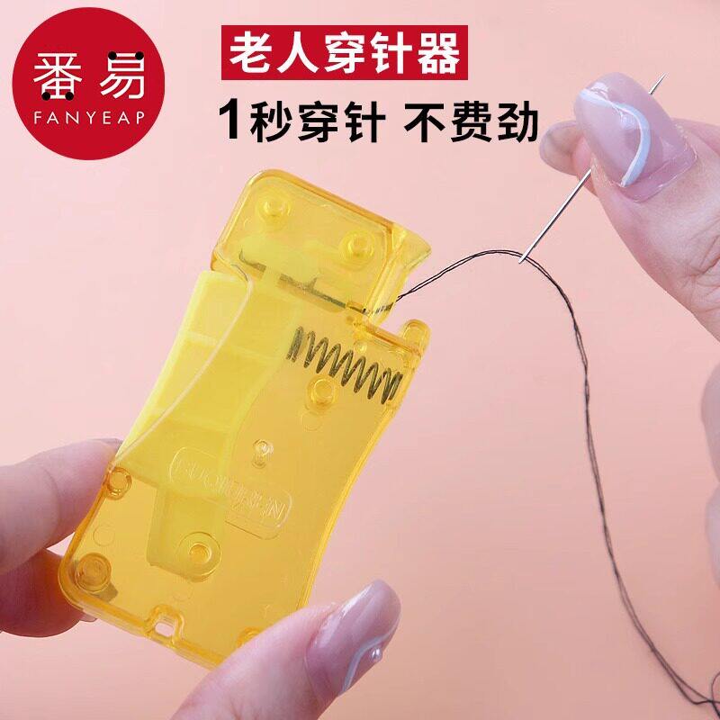 穿针器D1pn008-家用缝衣针穿线器新款辅助缝纫老年人手工引线引