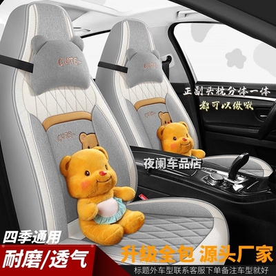 IONIQ 5N艾尼氪四季通用全包围座套卡通透气高档亚麻防脏汽车坐垫