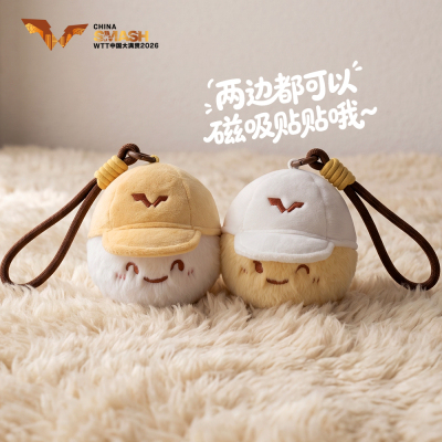 WTT中国大满贯乒乓毛绒挂件