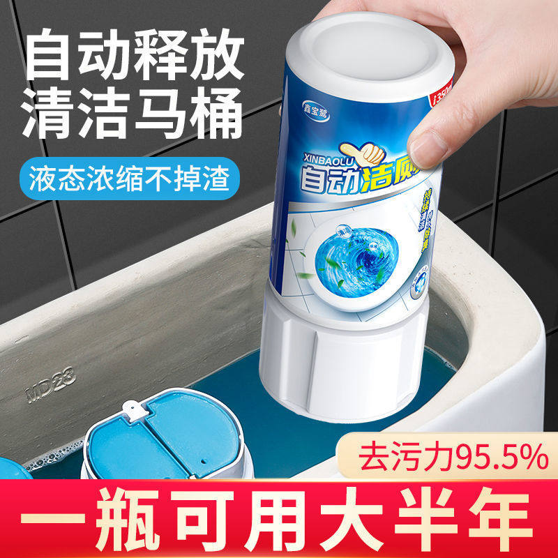马桶自动洁厕宝去异味强力洁厕灵除垢清洁剂厕所卫生间除臭神器