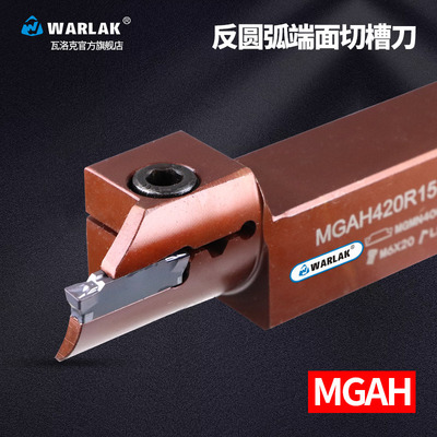 瓦洛克外径端面切槽刀杆MGAH325/425切断弹簧钢反刀圆弧切槽刀杆