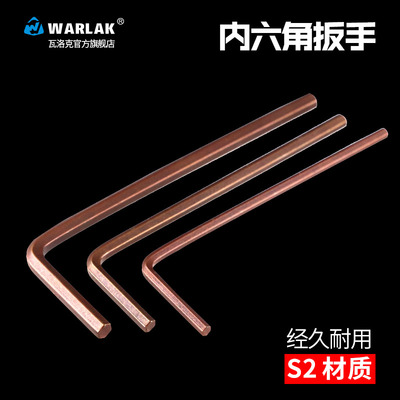 s2数控刀具配件内六角扳手