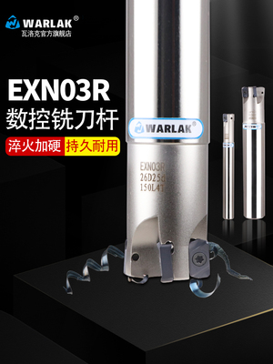 快进给铣刀杆EXN03R抗震刀杆双面刀片LNMU0303开粗加工数控刀杆