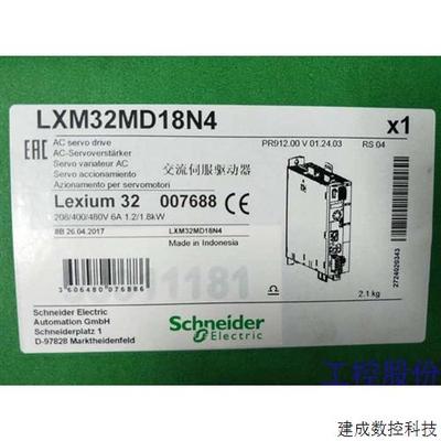 议价LXM32MD18N4 LXM32SD30N4 LXM32CD30N4  施耐德伺服驱动器