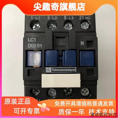 议价交流接触器Telemecanique LC1-D09...N LC1-D0901 AC110V抱闸