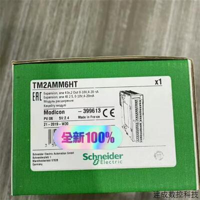 议价施耐德 TM2AMM6HT /TM2AMI8HT/ TM2AMI4LT/ TM2ARI8LT/TM2ALM