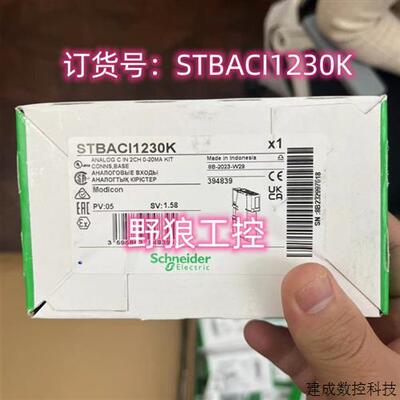 议价STBACI1230K/STBACI1400K施耐德STB全系列模拟量电流输入模块