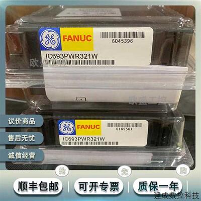 议价/ IC693PWR321 IC693ALG442B IC693CPU323W 适用