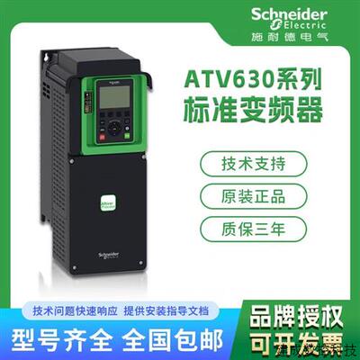 议价施耐德变频器ATV630U07N4Z ATV630U15N4Z U22N4Z U30N4Z U40N