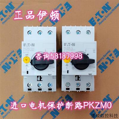 议价PKZM0-10 XTPR010BC1电动机保护断路器6.3-10A原装进口正品伊