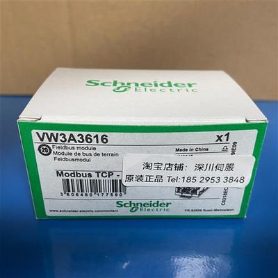 议价包邮VW3A3616EtherNet TCP/IP 扩展卡全新原装现货