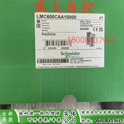 议价吸纳和LMC600CAA10000施耐德全新原装运动控制器LMC600CAA100