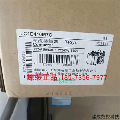 议价LC1D410M7C/LC1D410Q7C施耐德全新原装正品三级接触器