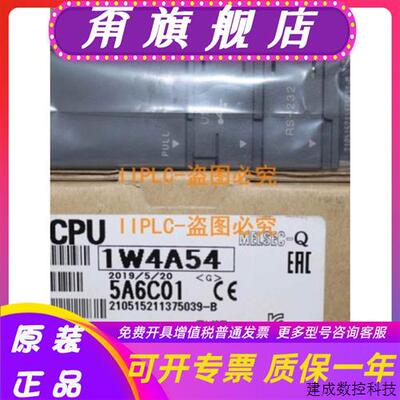 议价三菱 Q03UDCPU Q03 04UDHCPU UDEHCPU UDVCPU Q06 10 Q13UDEC
