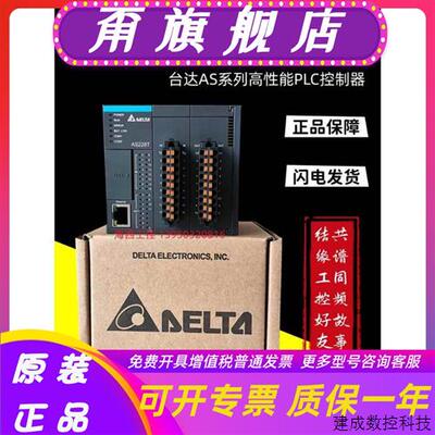 议价台达PLC模拟量模块AS04AD-A AS04DA-A AS08AD-B/C AS06XA-A A