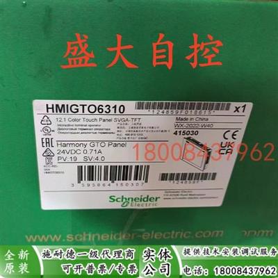议价HMIGTO6310施耐德全新原装正品12寸触摸屏HMIGTO6310
