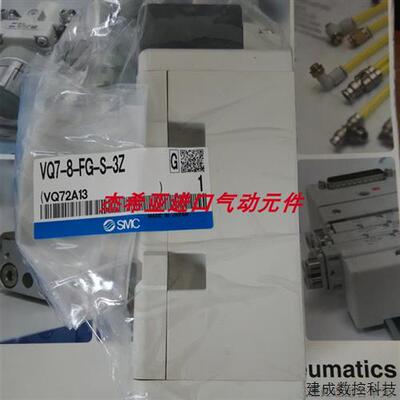 议价SMC电磁阀VQ7-8-FIG-D-3Z VQ7-8-FIGD3ZA06 VQ7-8FIGD3ZRA04