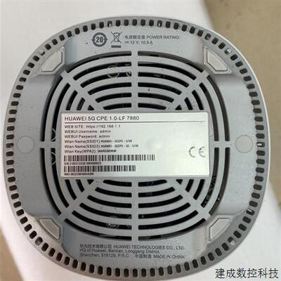 议价产品5GCPE1.0一LF7880裸机