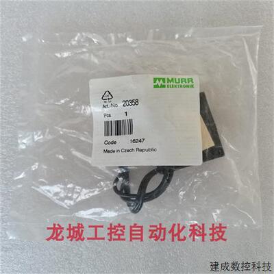 议价*现货销售*全新原装穆尔MURR 抑制器 20358 现货20358