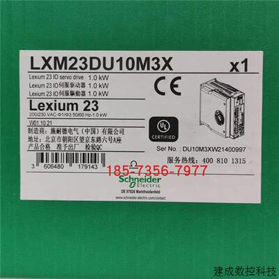 议价Schneider施耐德驱动器LXM23DU10M3X全新原装1KW伺服现货质保