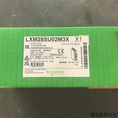 议价全新原装200W施耐德驱动器LXM28SU02M3X电机BCH2LD0233CA5C现