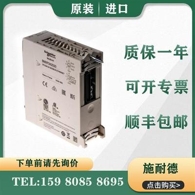 议价施耐德 CPU  BMXP342020  原装进口 质保一年 正品 现货 顺丰