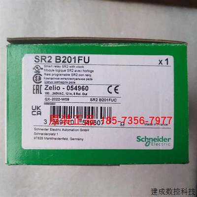 议价SR2B201FU施耐德基本型逻辑控制器AC100-240V带实时钟带显示