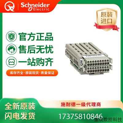 议价原装正品VW3A3204施耐德继电器扩展模块 授权代理 大量现货