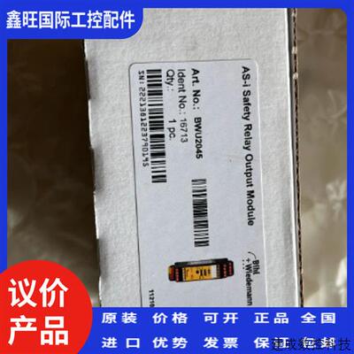 议价必威AS-i安全模块BWU2045