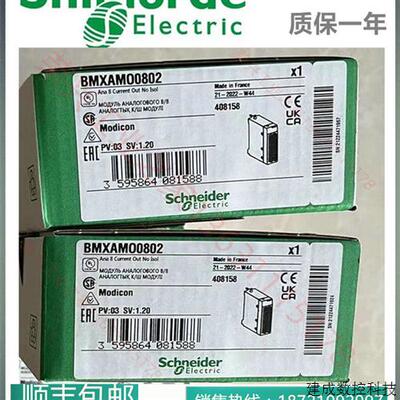 议价施耐德BMEAHO0412 BMXART0414 BMXART0814 BMXAMO0802 BMXAMM