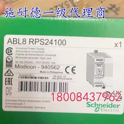 议价ABL8RPS24100施耐德通用型开关电源ABL8RPS24050/ABL8RPS2410
